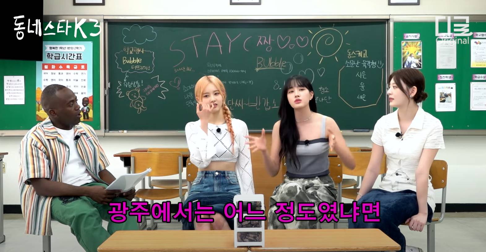 삼디다스는 잡아도 크록스는 안잡는 광주 학교 (ft. 순대+초장) - 인스티즈(instiz) 이슈 카테고리