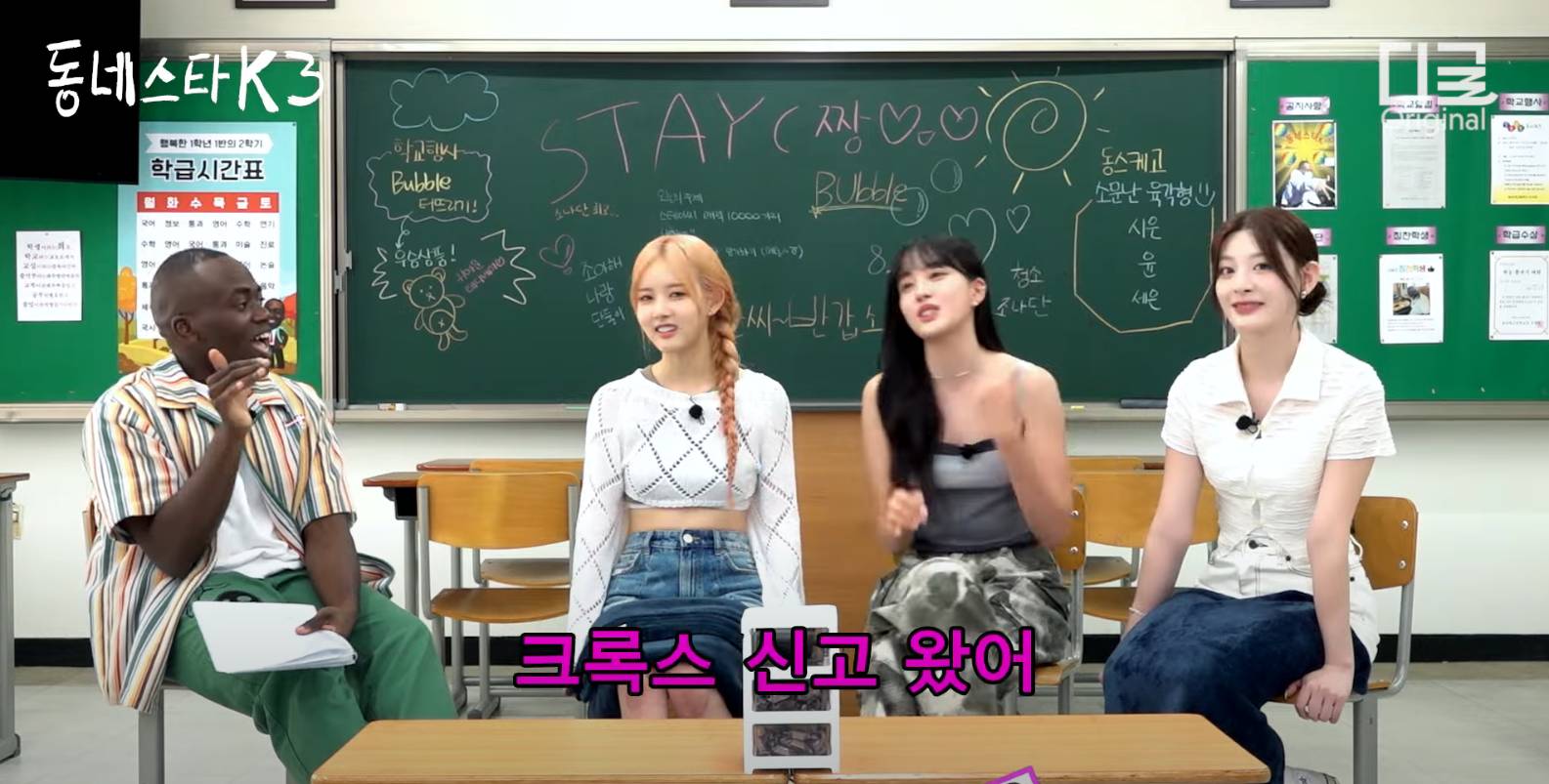 삼디다스는 잡아도 크록스는 안잡는 광주 학교 (ft. 순대+초장) - 인스티즈(instiz) 이슈 카테고리