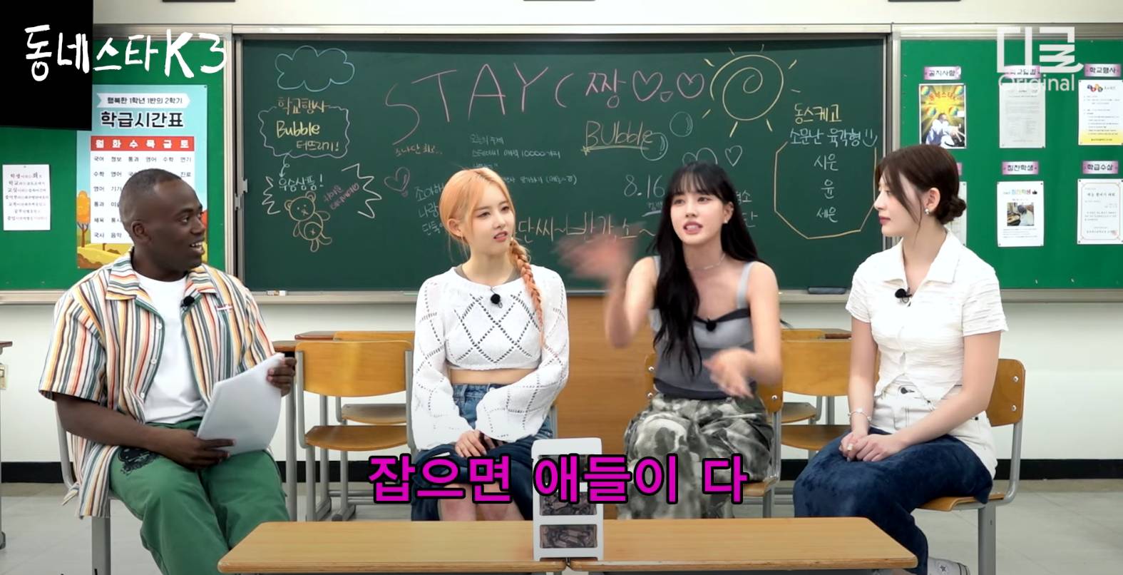 삼디다스는 잡아도 크록스는 안잡는 광주 학교 (ft. 순대+초장) - 인스티즈(instiz) 이슈 카테고리