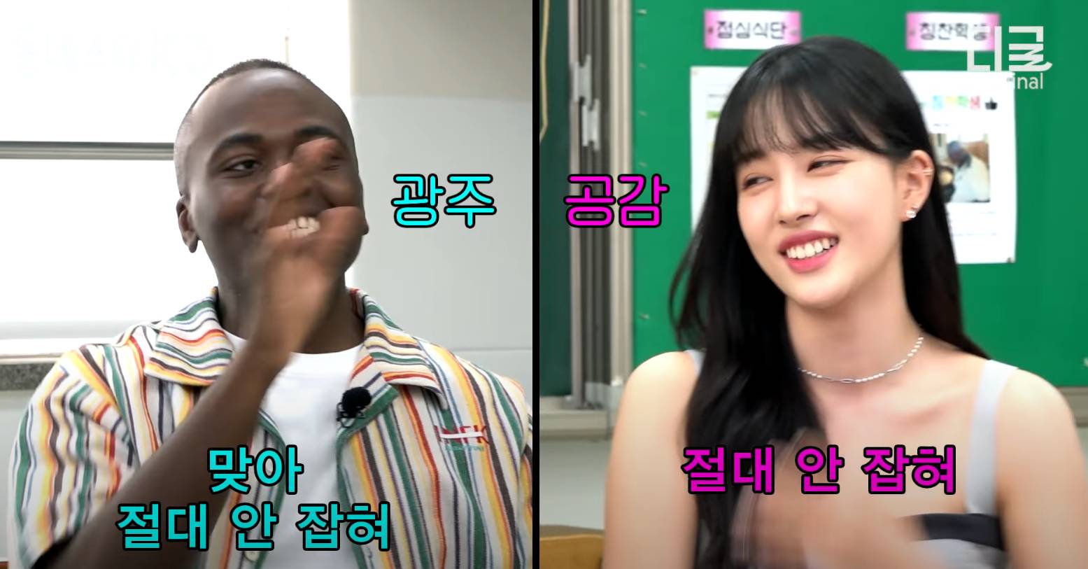 삼디다스는 잡아도 크록스는 안잡는 광주 학교 (ft. 순대+초장) - 인스티즈(instiz) 이슈 카테고리