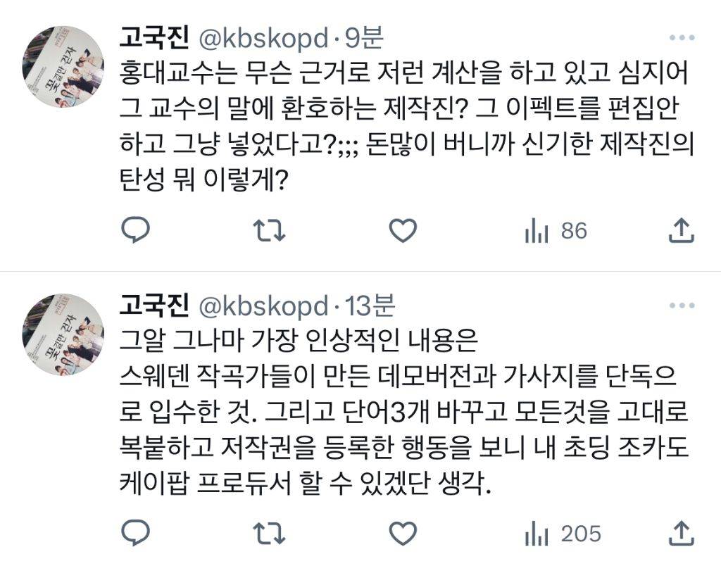 그알보고 빡친 옆동네 PD - 인스티즈(instiz) 이슈 카테고리