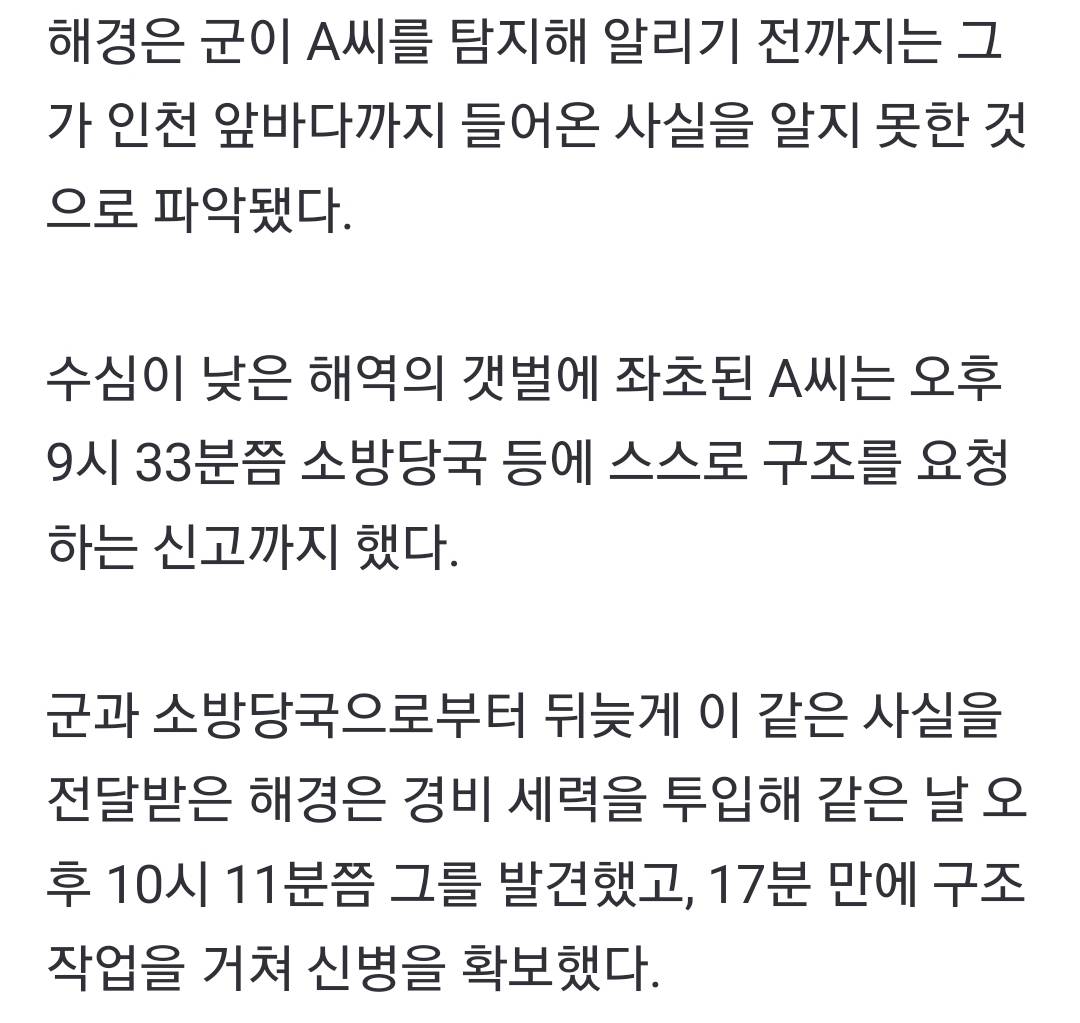 중국인, 300㎞ 제트스키 타고 인천 앞바다 밀입국…'셀프신고'까지 - 인스티즈(instiz) 이슈 카테고리