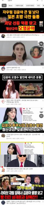 자우림 김윤아 유투브 알고리즘 상황 - 인스티즈(instiz) 이슈 카테고리
