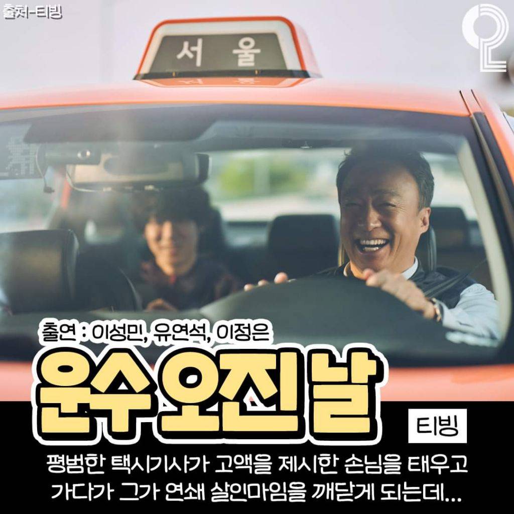 하반기 OTT 공개예정작 - 인스티즈(instiz) 이슈 카테고리