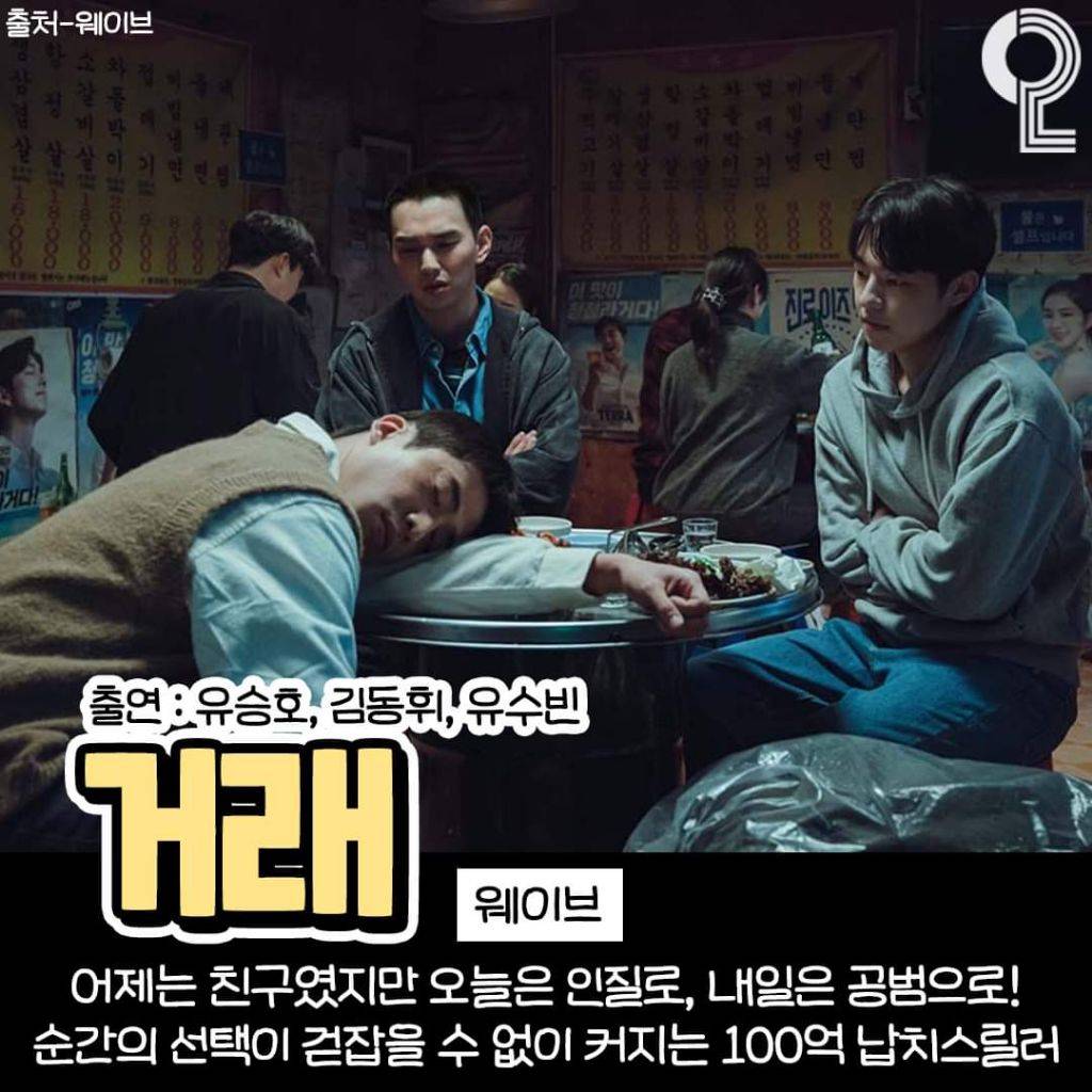 하반기 OTT 공개예정작 - 인스티즈(instiz) 이슈 카테고리