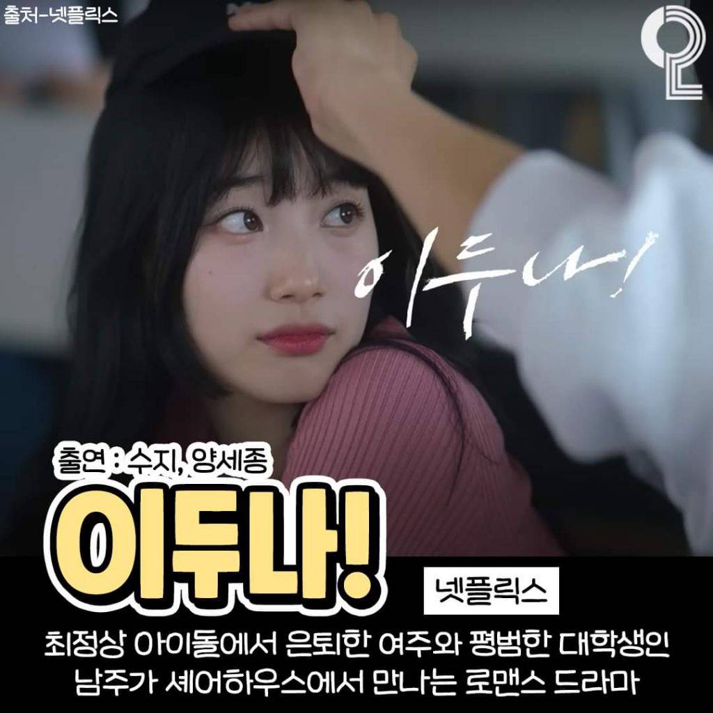하반기 OTT 공개예정작 - 인스티즈(instiz) 이슈 카테고리