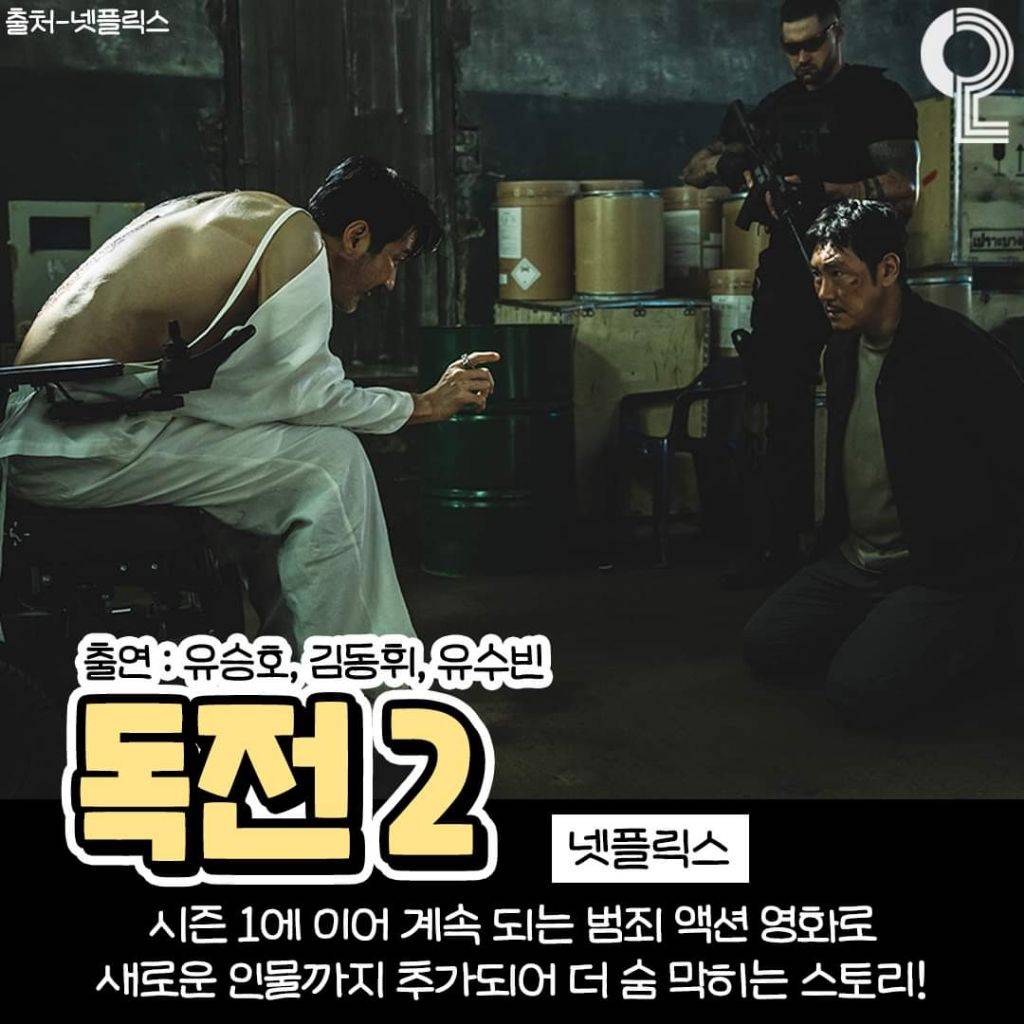 하반기 OTT 공개예정작 - 인스티즈(instiz) 이슈 카테고리