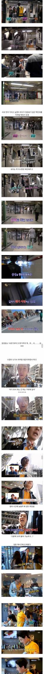 백진희를 위해 15분에 34블럭을 뛰어온 정경호 - 인스티즈(instiz) 이슈 카테고리