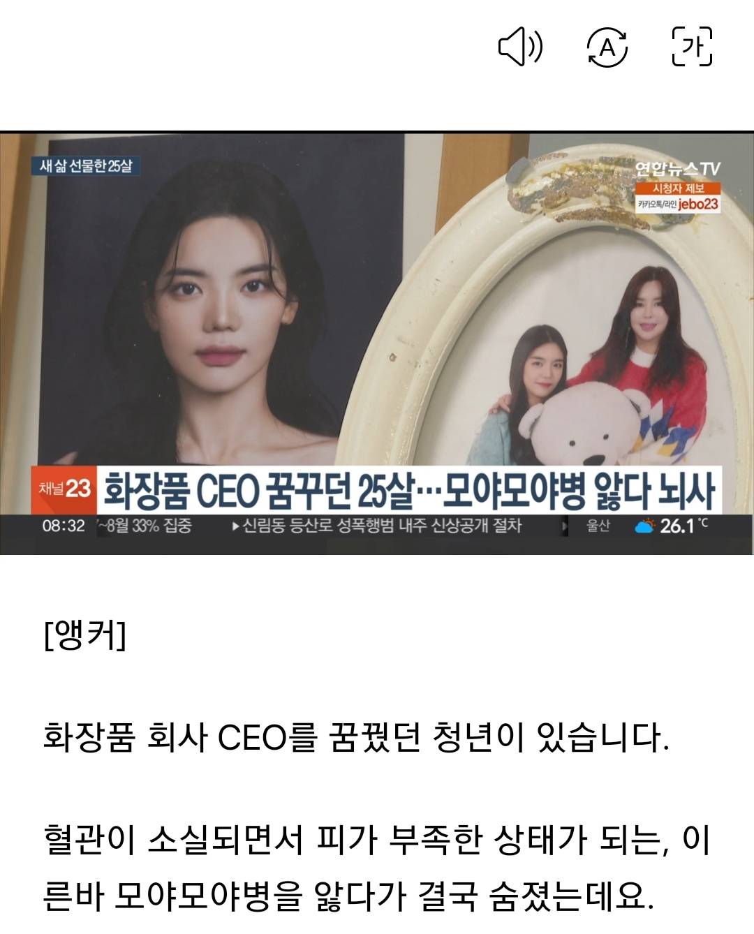 CEO 꿈꿨던 25살 장기기증…4명에게 새 삶 선물 - 인스티즈(instiz) 이슈 카테고리