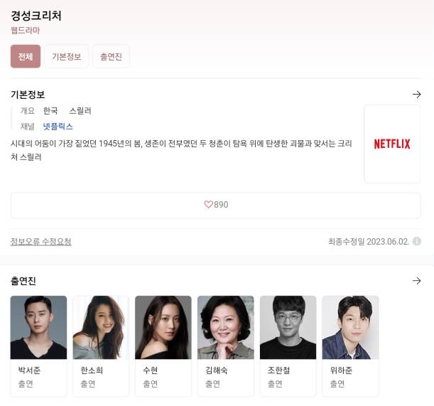 올 하반기 OTT 드라마 주요 라인업.jpg - 인스티즈(instiz) 이슈 카테고리