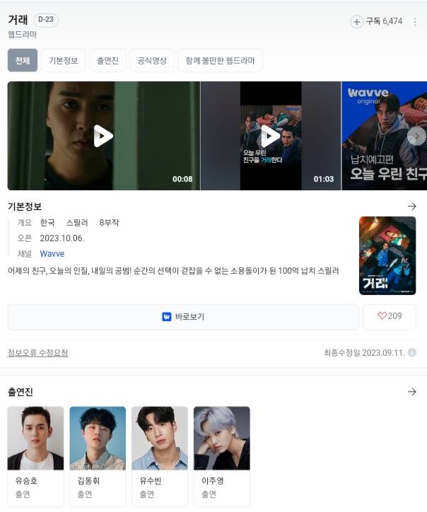 올 하반기 OTT 드라마 주요 라인업.jpg - 인스티즈(instiz) 이슈 카테고리