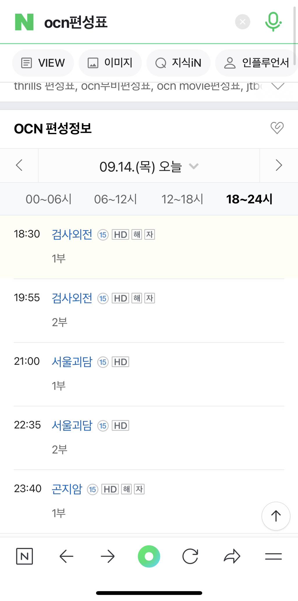 저녁 9시부터 한국 공포영화 두편 연속 방송해주는 ocn.jpg - 인스티즈(instiz) 오싹공포 카테고리