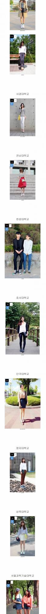 10년전(2013년) 전국 대학교 인싸들의 패션.jpg - 인스티즈(instiz) 이슈 카테고리