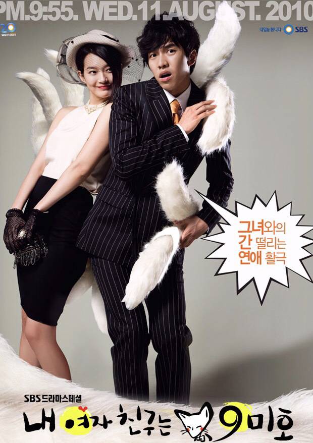 2010년, 만인의 차애였던 드라마 - 인스티즈(instiz) 이슈 카테고리