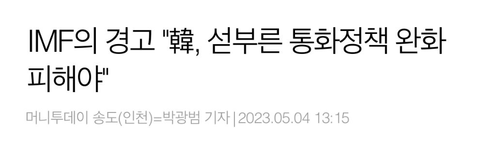 사실상 제2 IMF 확정난 한국 경제근황.jpg - 인스티즈(instiz) 이슈 카테고리