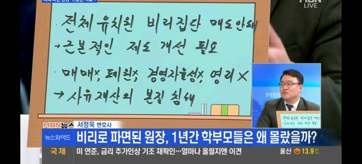 전체의 90%가 비리를 저질렀다면 그건 법의 문제라고 하는 패널.live - 인스티즈(instiz) 이슈 카테고리