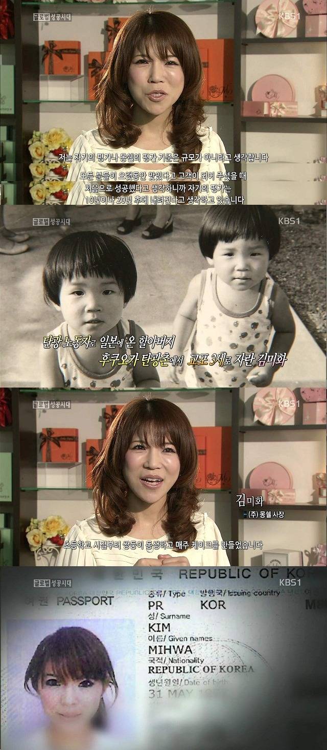 일본 유명 베이커리 도지마롤 만든 사람=재일교포 3세 김미화 ceo - 인스티즈(instiz) 이슈 카테고리