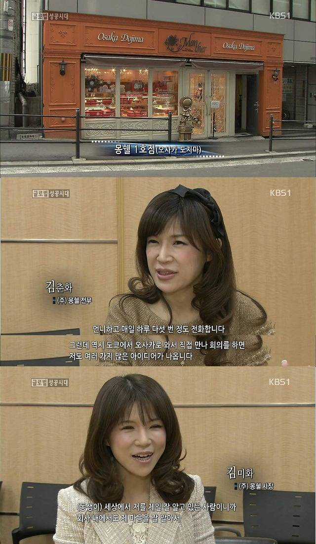 일본 유명 베이커리 도지마롤 만든 사람=재일교포 3세 김미화 ceo - 인스티즈(instiz) 이슈 카테고리