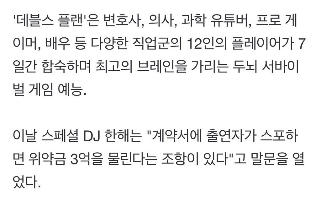 더 지니어스 짬바 어디 안가는 정종연PD 데블스 플랜 소름 돋았던 장면 (강스포O) - 인스티즈(instiz) 이슈 카테고리