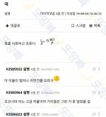 마 이불 덮다가 동생한테 거지 소리 들음...jpg - 인스티즈(instiz) 이슈 카테고리