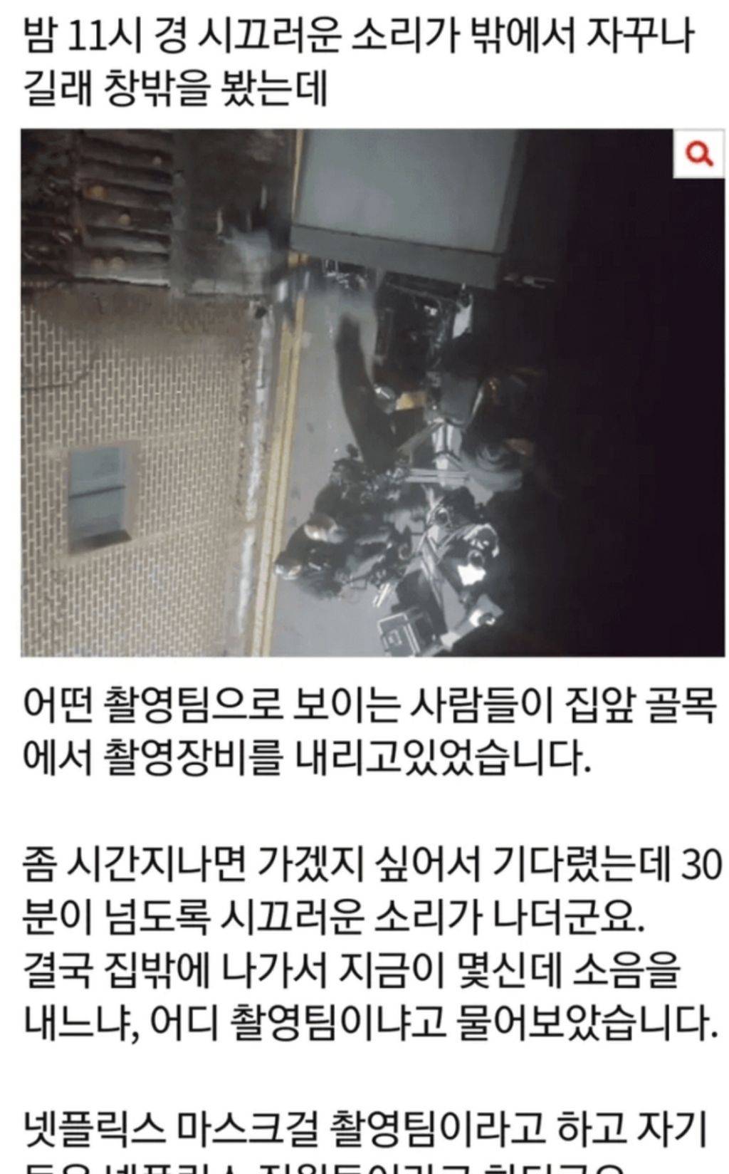 넷플릭스 마스크 걸 촬영팀의 만행 인스티즈 Instiz 이슈 카테고리