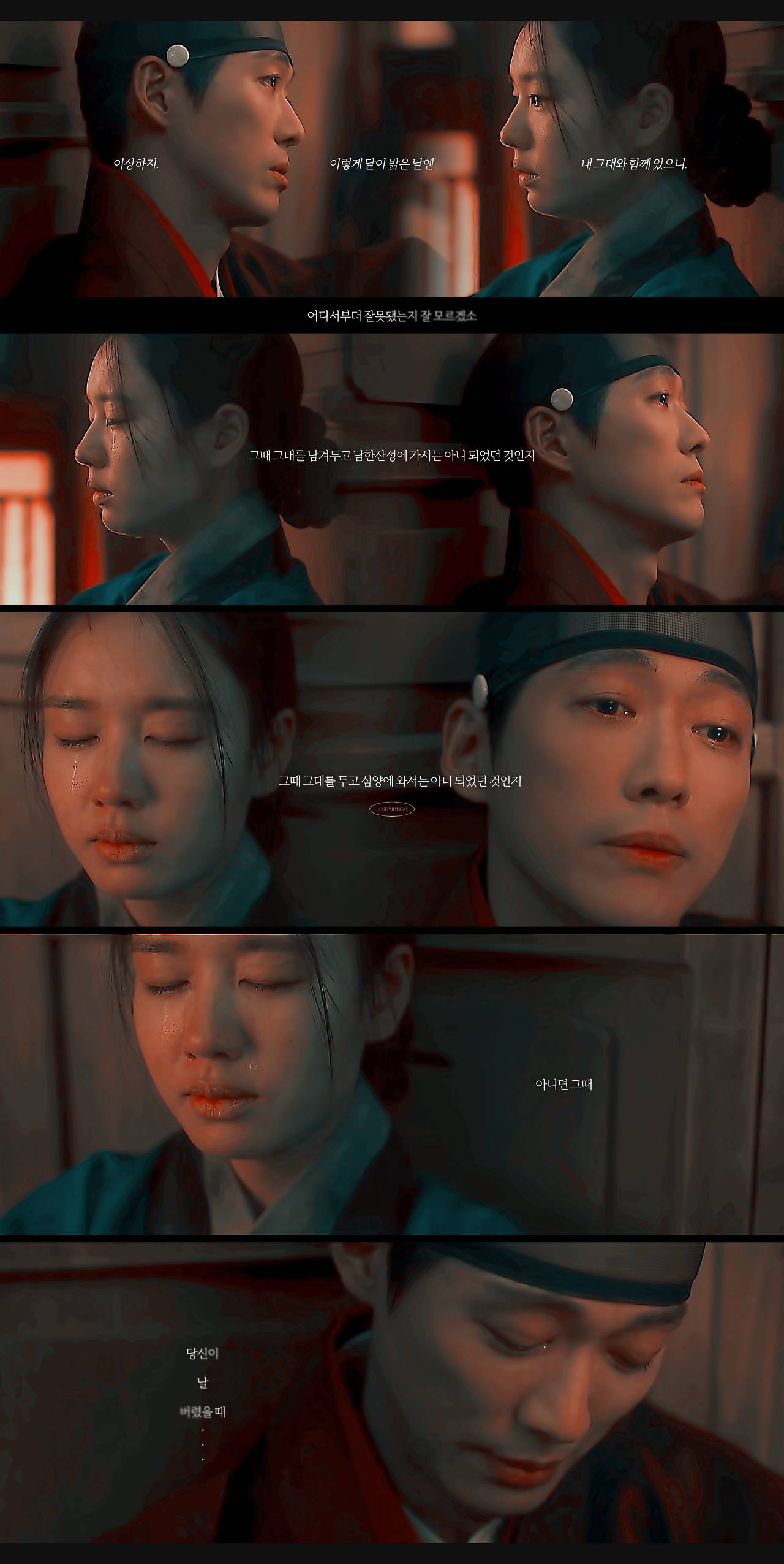 이래서 파트제로 나눴구나 납득중이라는 연인 PART.2 - 인스티즈(instiz) 이슈 카테고리