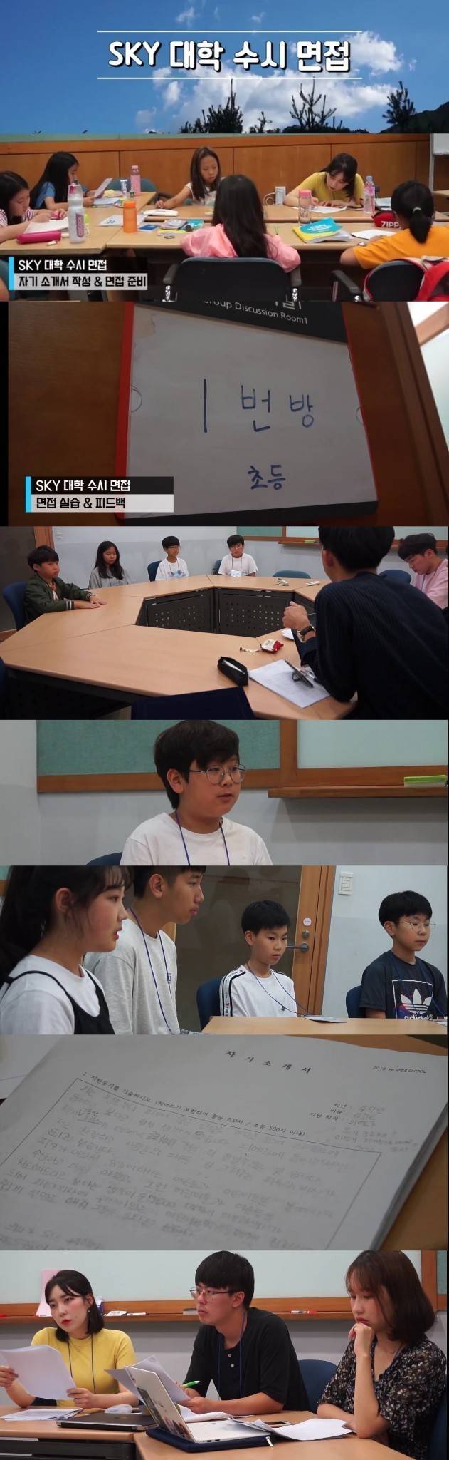 sky 대학수시 면접 - 인스티즈(instiz) 이슈 카테고리