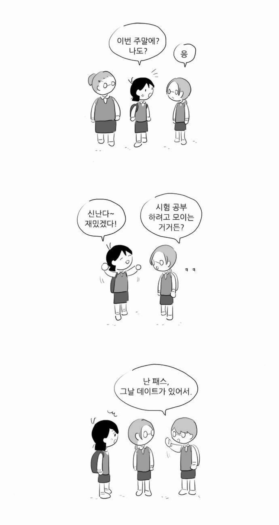 [여중생a] 미성년자 코스어를 노리는 변태 성인 남성을 다룬 회차 인스티즈 Instiz 이슈 카테고리
