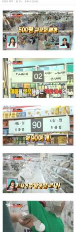 500평 90섹션 다이소에서 주방용품 쇼핑하는 이국주 ㅋㅋㅋㅋ.jpg - 인스티즈(instiz) 이슈 카테고리