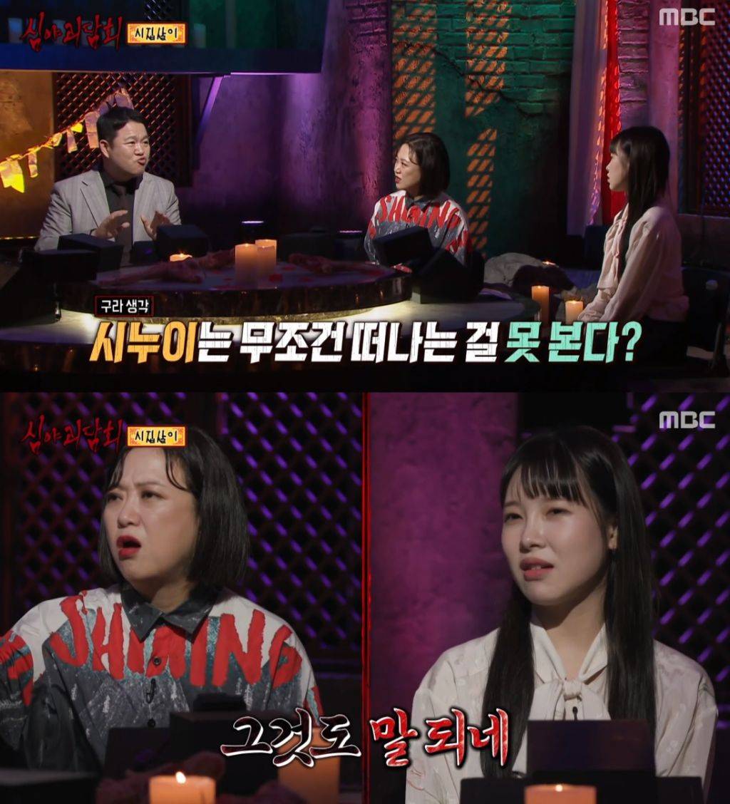 심야괴담회 mc인 김구라 요즘 태도 - 인스티즈(instiz) 이슈 카테고리