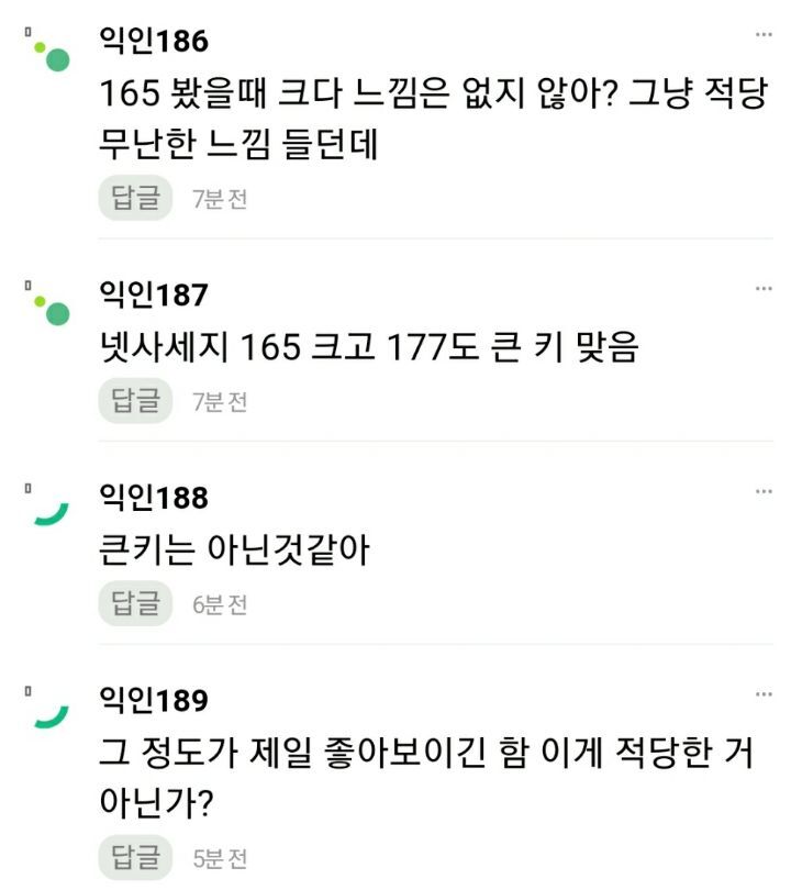 여자키 165가 제일 적당한 키라고 하는거 좀 너무함 - 인스티즈(instiz) 이슈 카테고리