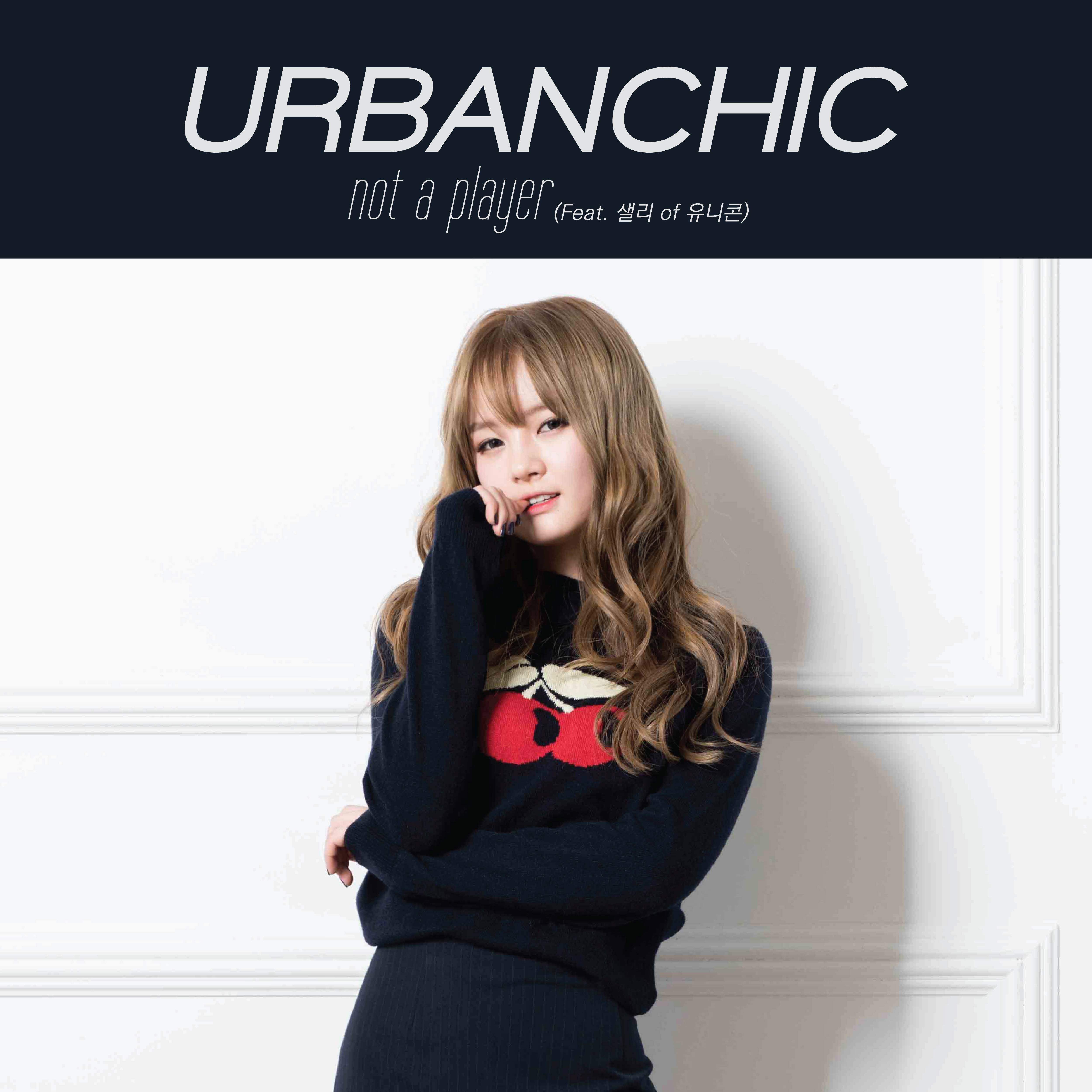 [미리듣기] 어반시크(Urbanchic) - Not A Player - 인스티즈(instiz) 인티뮤직 (종료) 카테고리