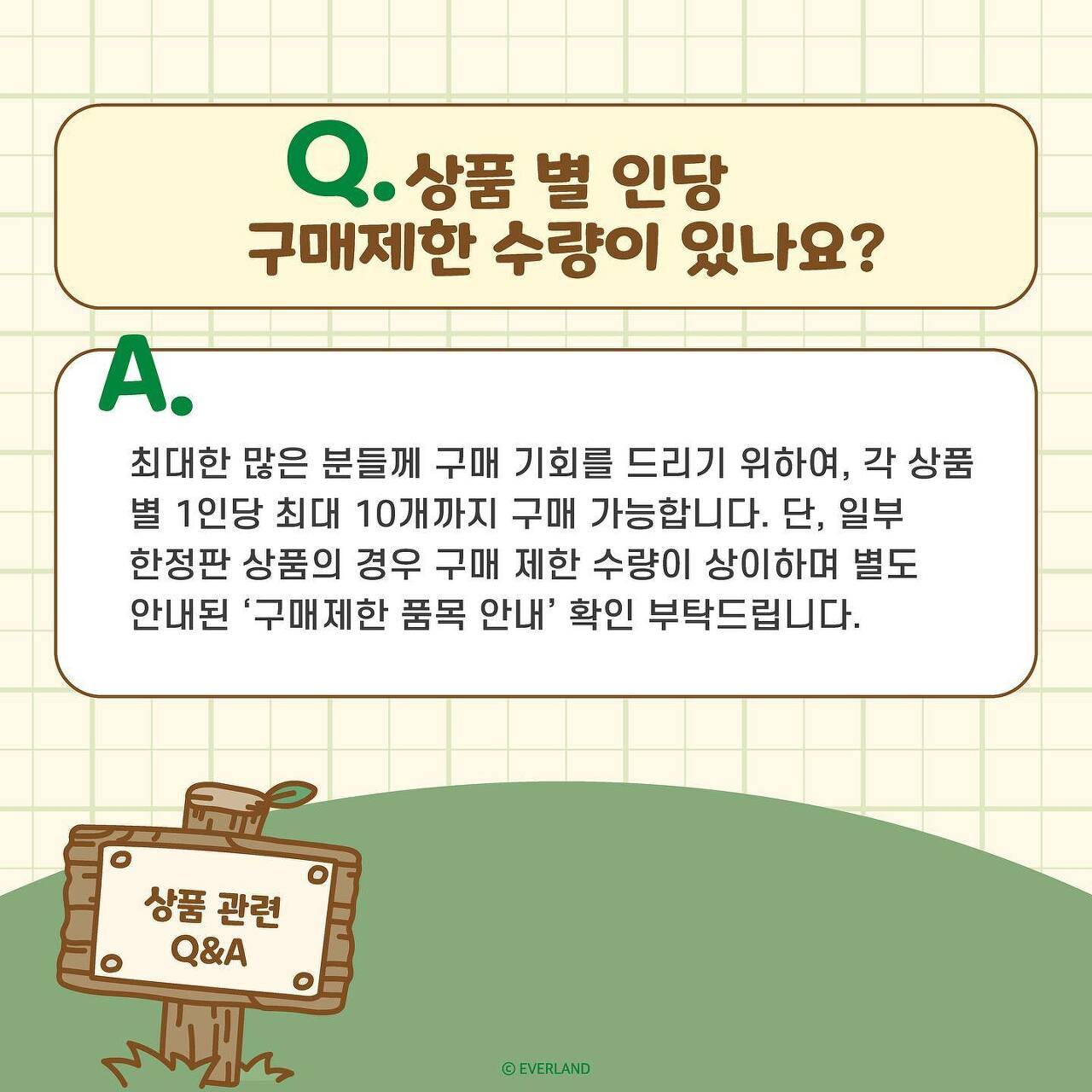 푸바오 팝업 MD 리스트 & 구매 제한 품목 안내.JPG (+ 팝업스토어 관련 Q&A) - 인스티즈(instiz) 이슈 카테고리