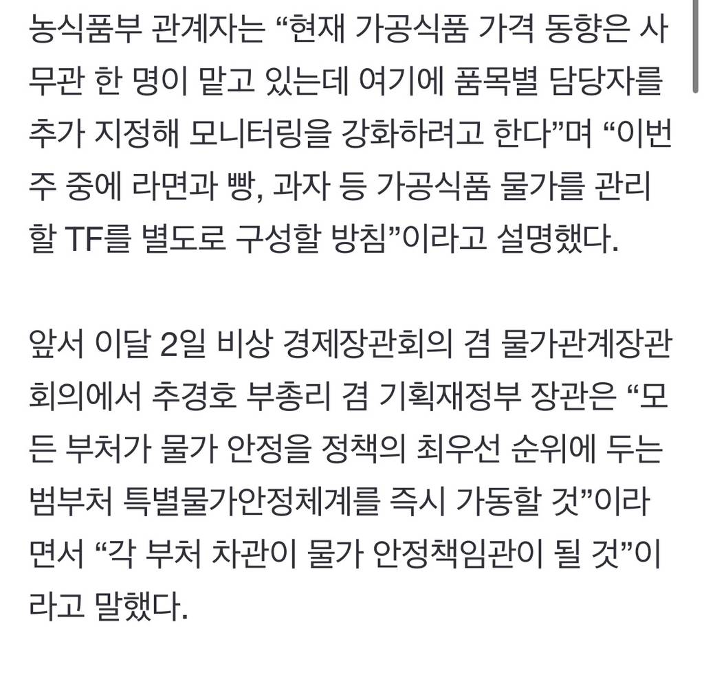 집밥마저 비싼 '미친 물가' 아우성에…정부, 결국 물가관리 TF - 인스티즈(instiz) 이슈 카테고리