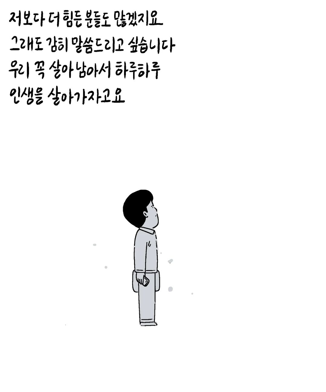 오늘 키크니의 무엇이든 사연을 그려드립니다 인스티즈 Instiz 이슈 카테고리