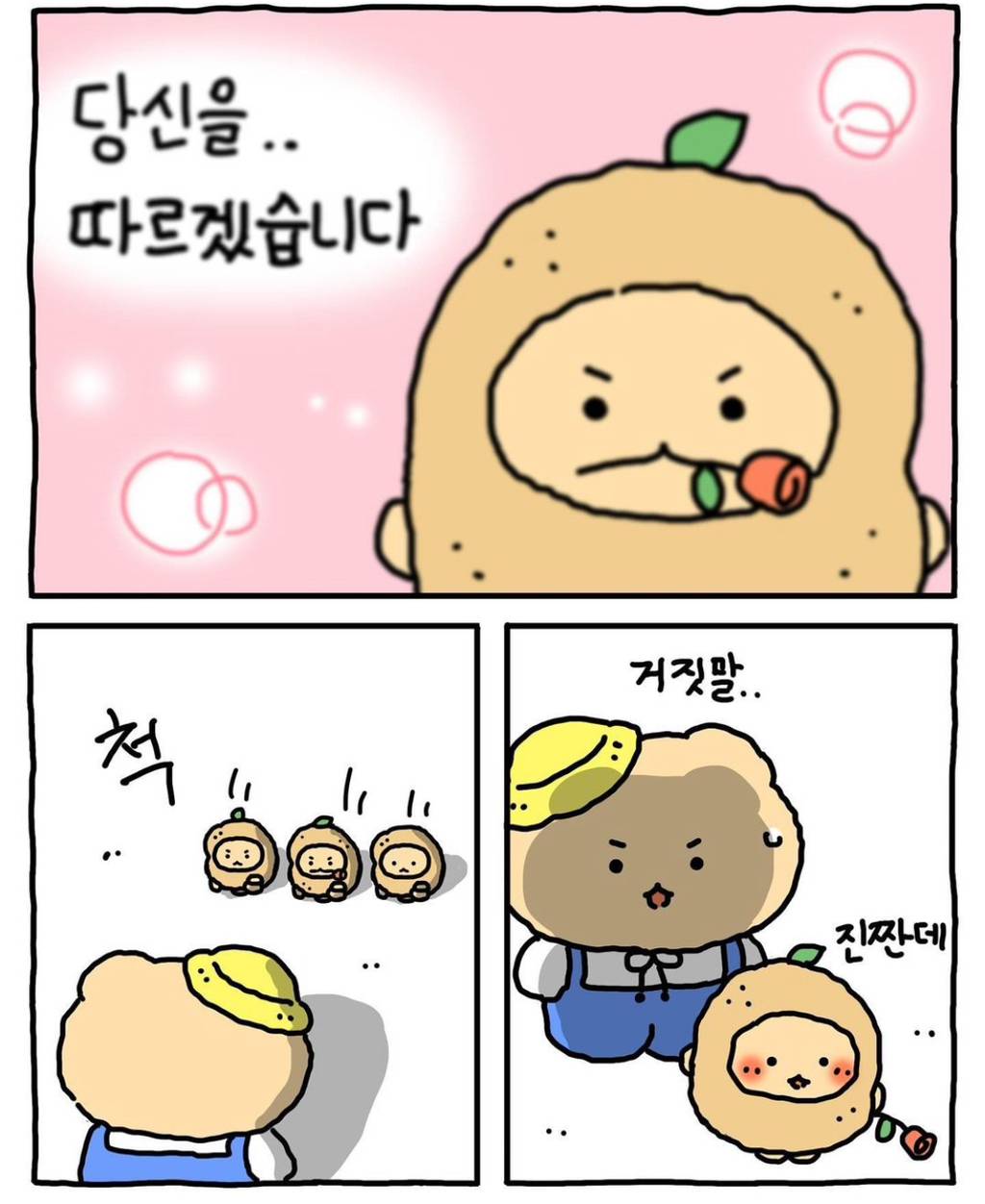 망그러진 곰 인스타 - 인스티즈(instiz) 이슈 카테고리