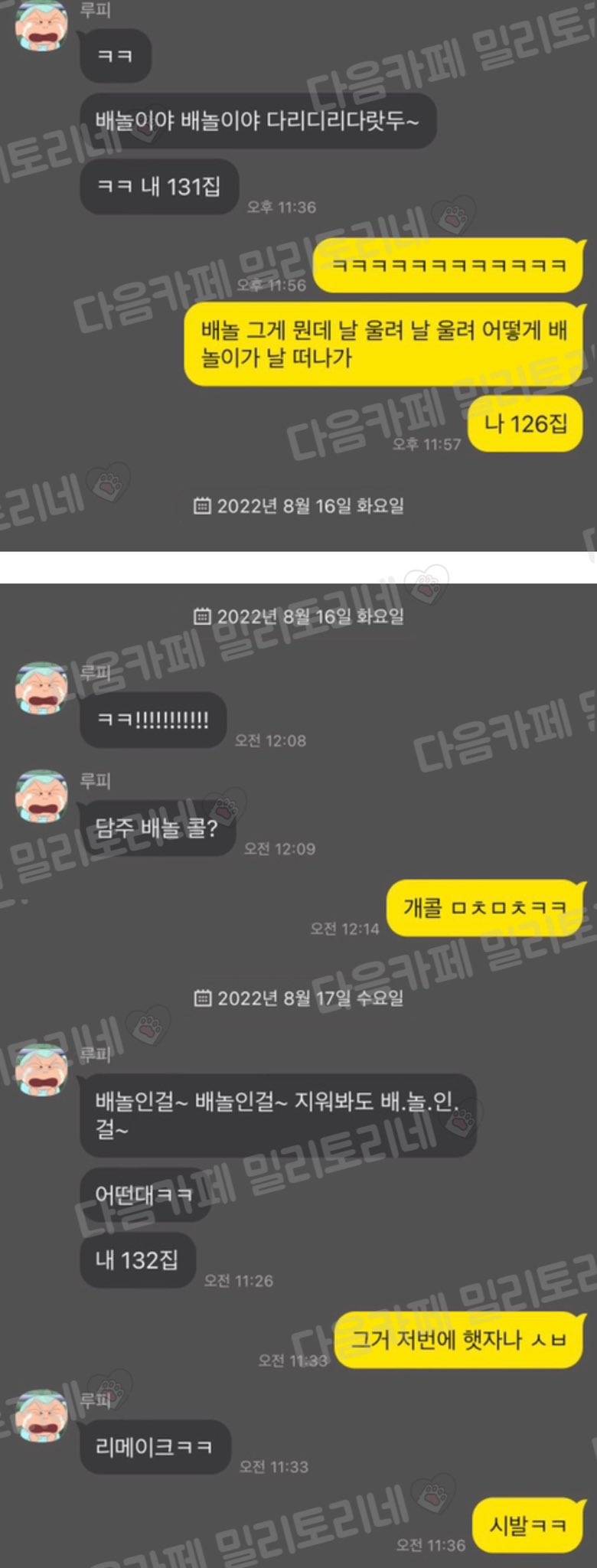 20년 넘게 배놀중인 남매.zip - 인스티즈(instiz) 이슈 카테고리