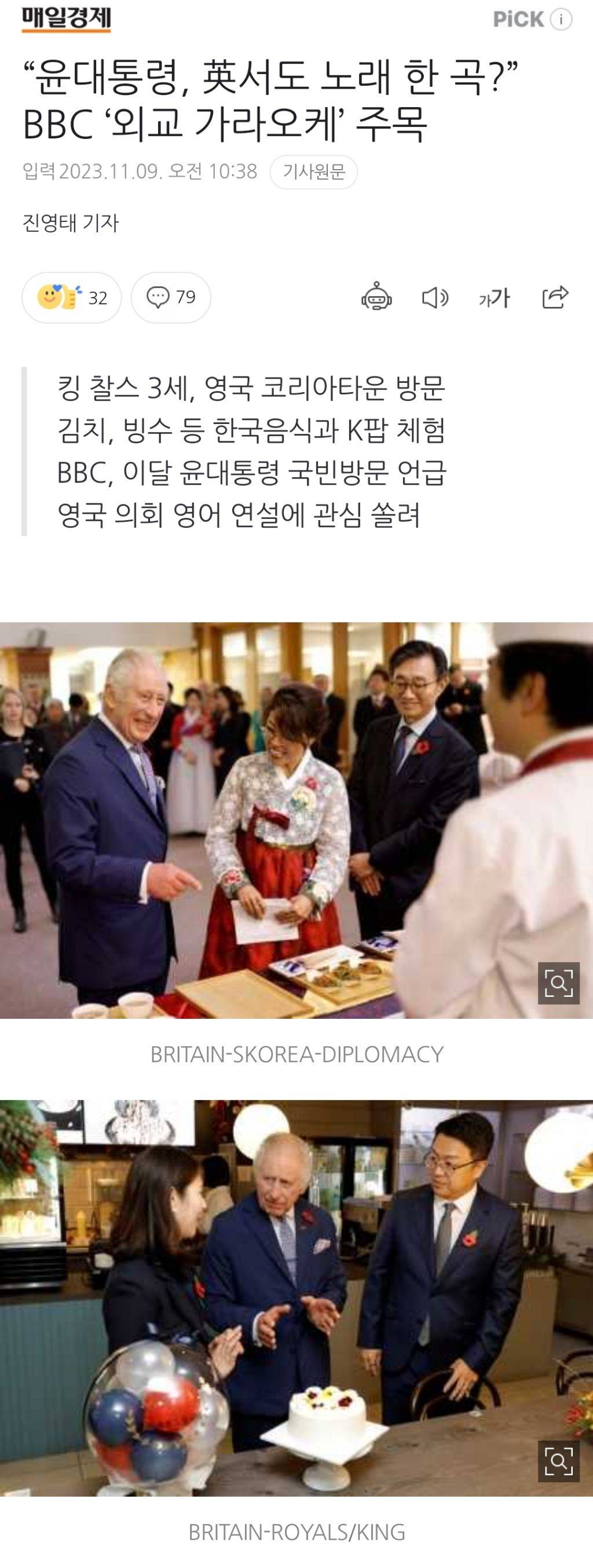 '윤대통령, 英서도 노래 한 곡?' BBC '외교 가라오케' 주목 - 인스티즈(instiz) 이슈 카테고리