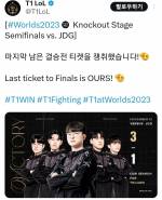 T1 롤드컵 결승 진출 (결승전 🇷한vs중 🇳) - 인스티즈(instiz) 이슈 카테고리