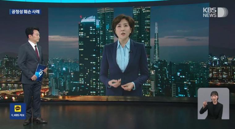 실시간 kbs 9뉴스 - 인스티즈(instiz) 이슈 카테고리