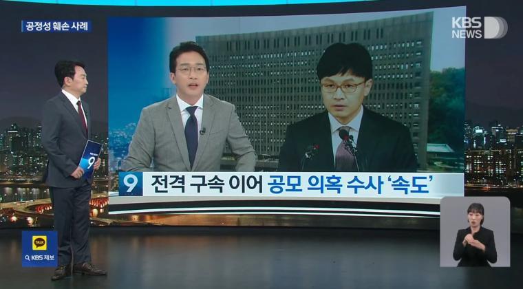 실시간 kbs 9뉴스 - 인스티즈(instiz) 이슈 카테고리