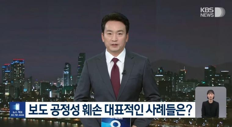 실시간 kbs 9뉴스 - 인스티즈(instiz) 이슈 카테고리