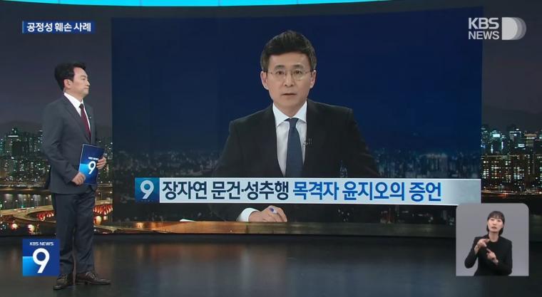 실시간 kbs 9뉴스 - 인스티즈(instiz) 이슈 카테고리