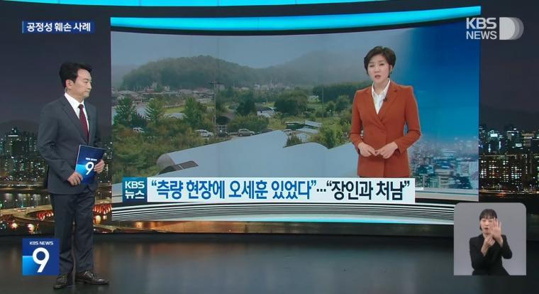 실시간 kbs 9뉴스 - 인스티즈(instiz) 이슈 카테고리