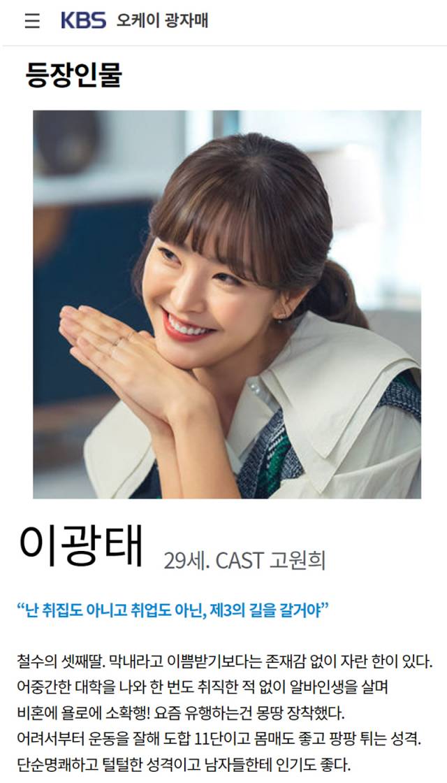 KBS 주말극이 5년째 비혼주의자들을 결혼시키고 있다 - 인스티즈(instiz) 이슈 카테고리