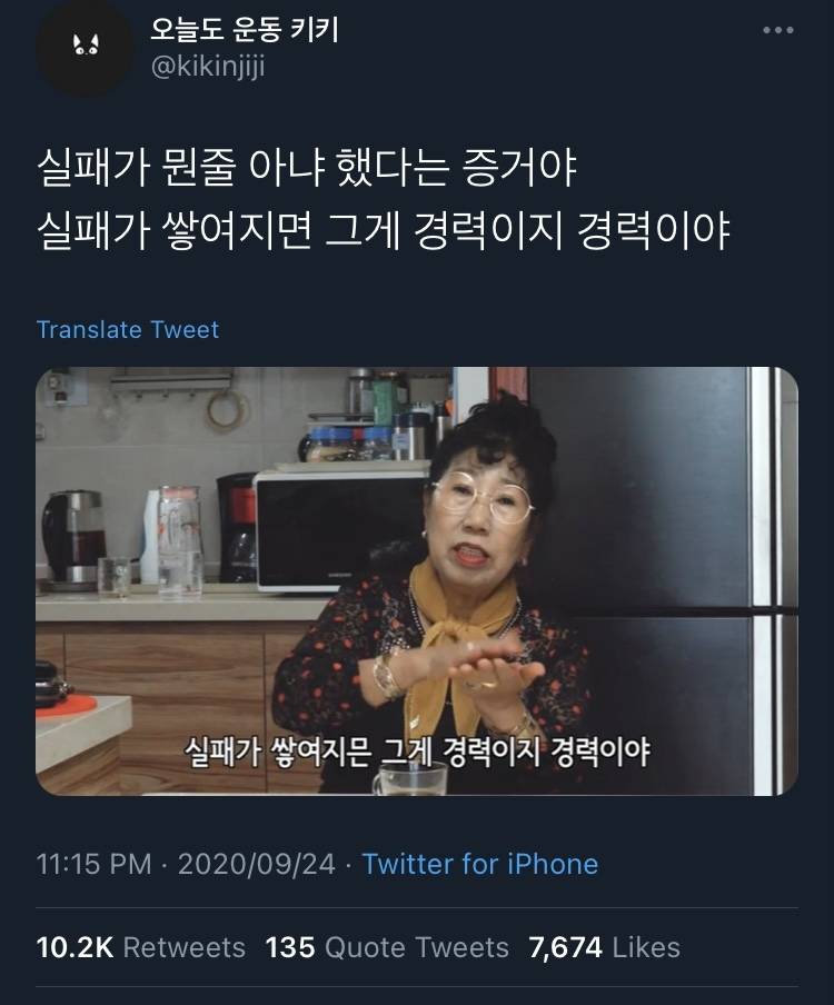 실패해도 괜찮다.twt - 인스티즈(instiz) 이슈 카테고리