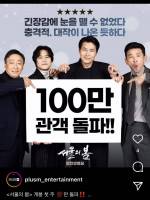 영화 서울의 봄 100만 돌파 - 인스티즈(instiz) 이슈 카테고리