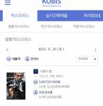 개봉 4일차에 100만 넘은 영화 - 인스티즈(instiz) 이슈 카테고리