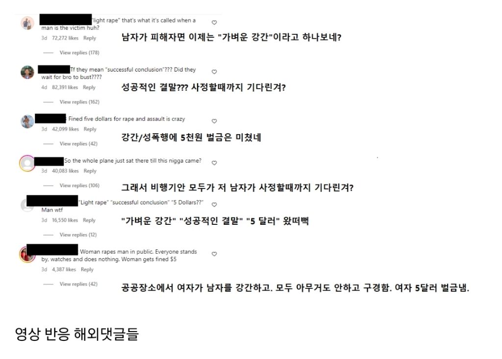 비행기에서 술취해 옆에 남자를 강간한 29살 여자. mp4 - 인스티즈(instiz) 이슈 카테고리