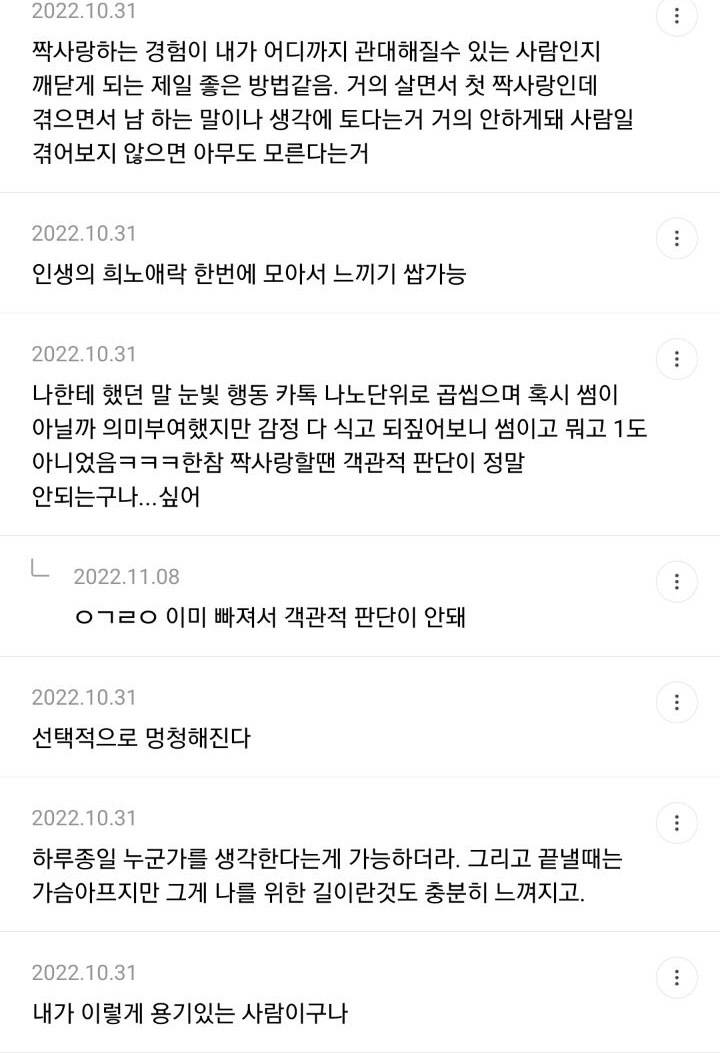 짝사랑하고 깨달은 것 인스티즈 Instiz 이슈 카테고리